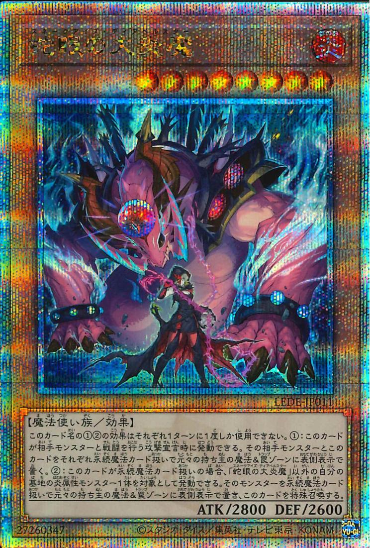 Snake-Eyes Diabellstar [LEDE-JP011-QCSCR] – Cardingedge