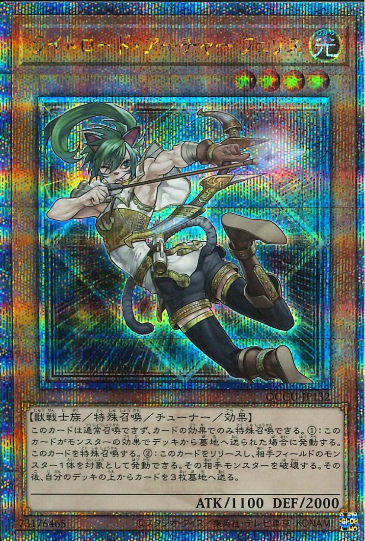 Felis, Lightsworn Archer [QCCU-JP132-QCSCR] – Cardingedge