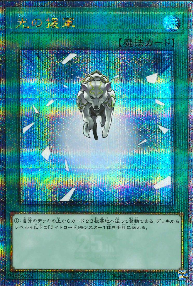 Charge of the Light Brigade [QCCU-JP138-QCSCR] – Cardingedge