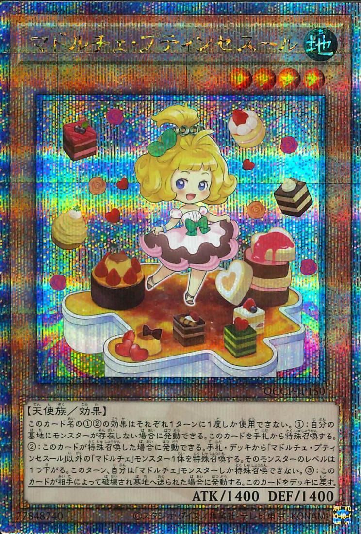 Madolche Petingcessoeur [QCCP-JP150-QCSCR] – Cardingedge