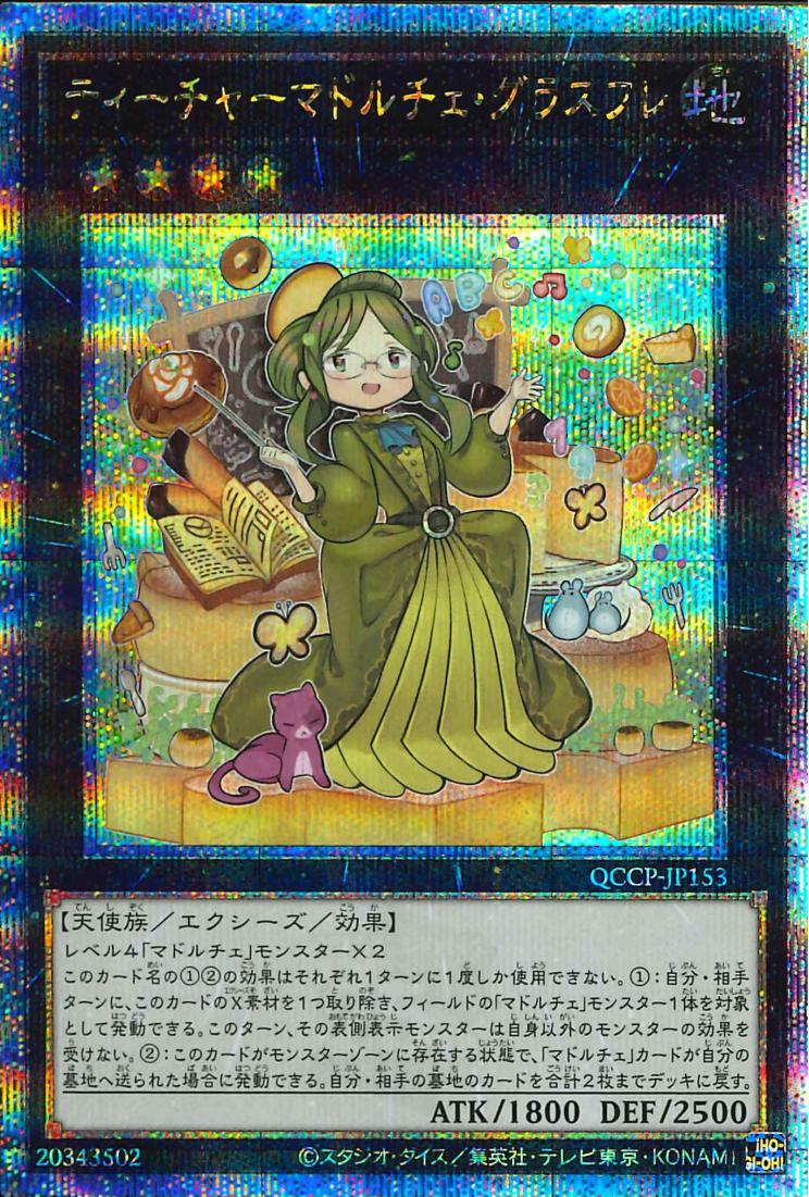 Madolche Teacher Glassouffle [QCCP-JP153-QCSCR] – Cardingedge