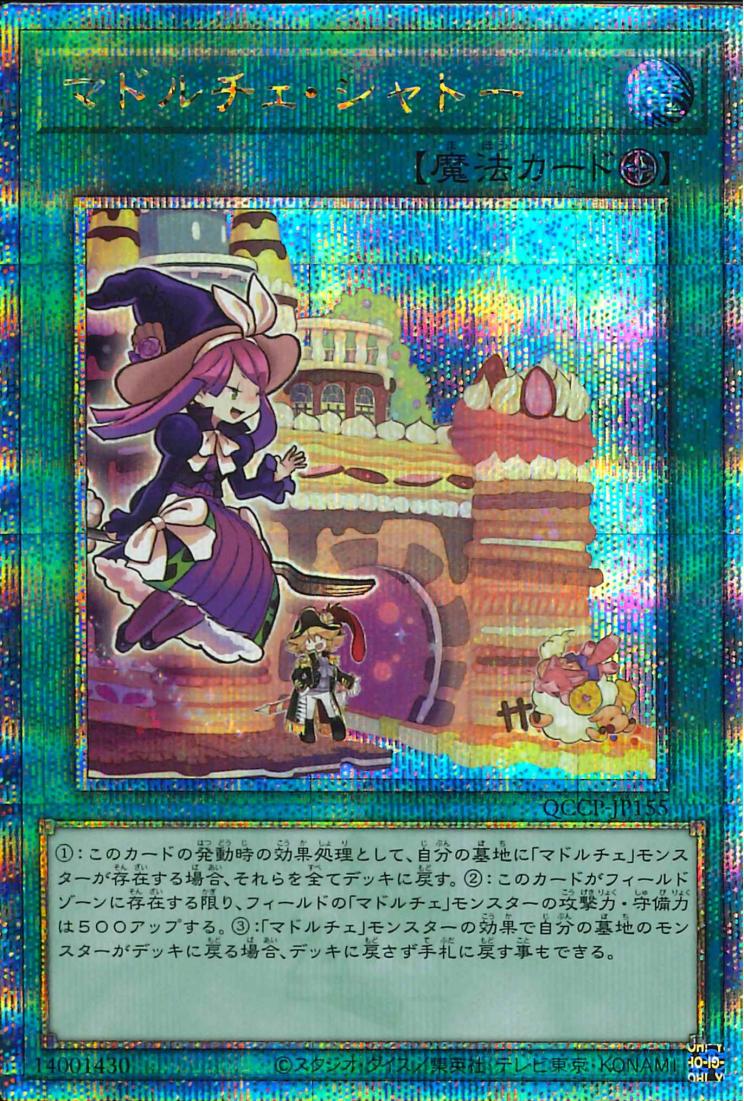 Madolche Chateau [QCCP-JP155-QCSCR] – Cardingedge