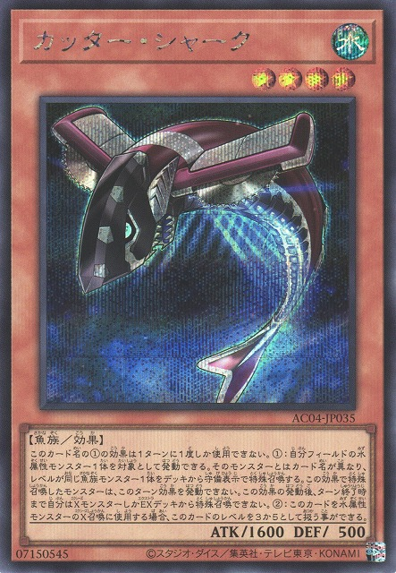 Buzzsaw Shark [AC04-JP035-SCR] – Cardingedge