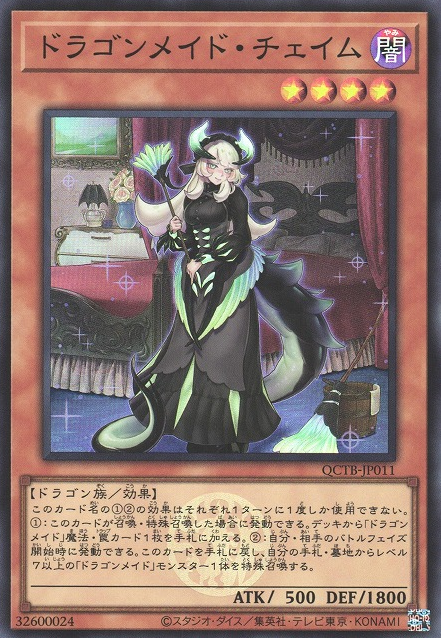 Chamber Dragonmaid [QCTB-JP011-SR] – Cardingedge