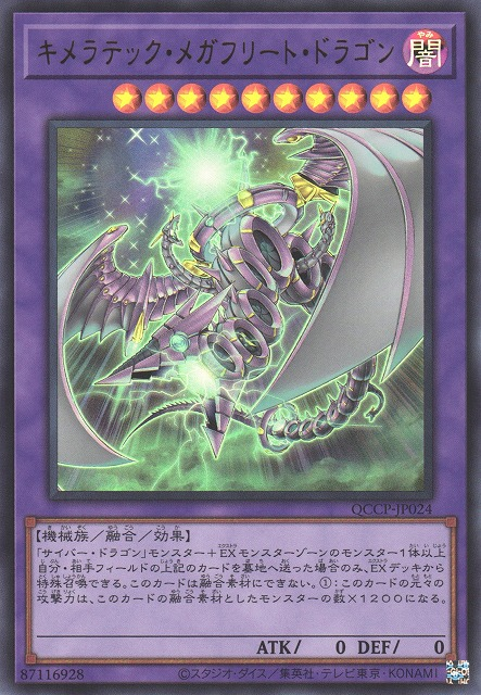 Chimeratech Megafleet Dragon [QCCP-JP024-UR] – Cardingedge