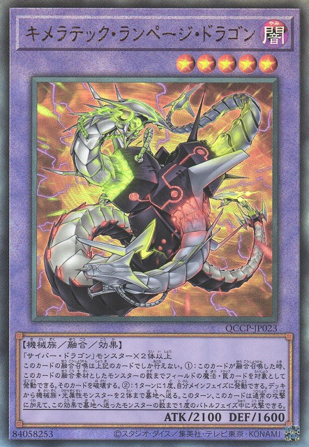 Chimeratech Rampage Dragon [QCCP-JP023-UTR] – Cardingedge