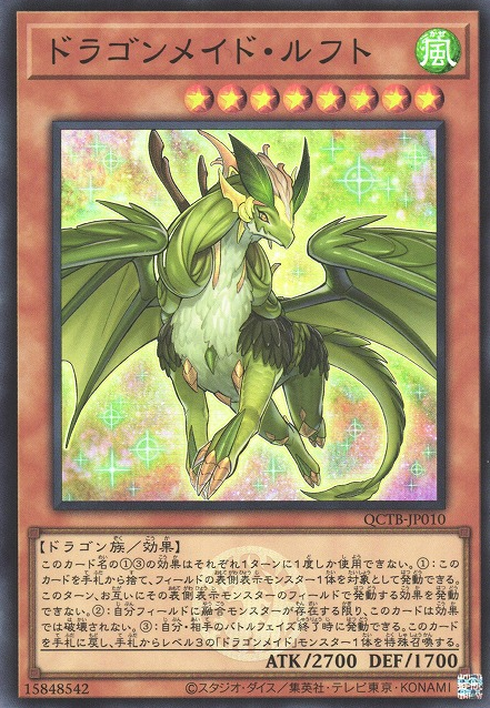 Dragonmaid Lorpar [QCTB-JP010-SR] – Cardingedge