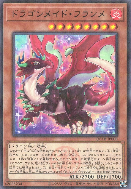 Dragonmaid Tinkhec [QCTB-JP008-NPR] – Cardingedge