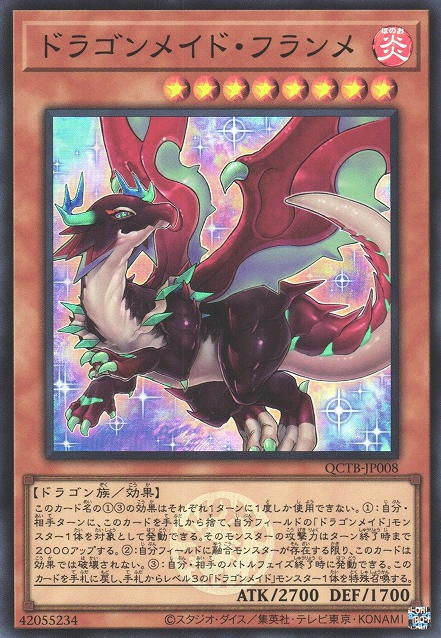 Dragonmaid Tinkhec [QCTB-JP008-SR] – Cardingedge