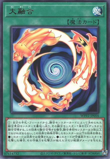 Greater Polymerization [WPP2-JP054-R] – Cardingedge