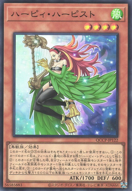 Harpie Harpist [QCCP-JP122-SR] – Cardingedge