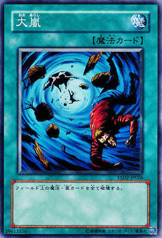 Heavy Storm [YSD2-JP026] – Cardingedge