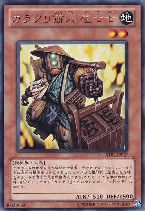 Karakuri Merchant mdl 177 "Inashichi [STBL-JP020-R] – Cardingedge