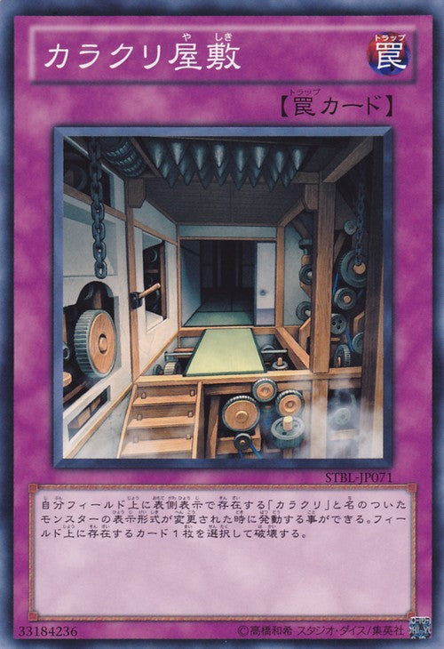 Karakuri Trick House [STBL-JP071-C] – Cardingedge