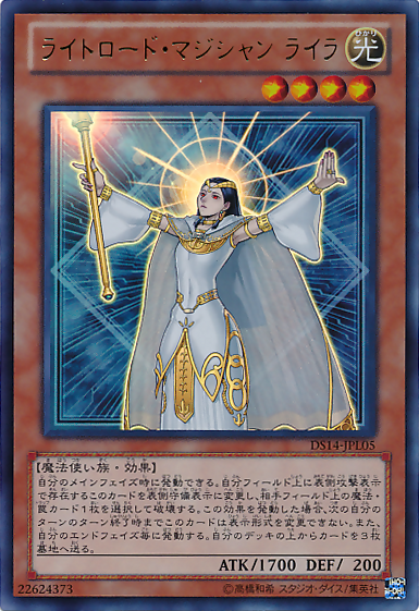 Lyla, Lightsworn Sorceress [DS14-JPL05-UR] – Cardingedge