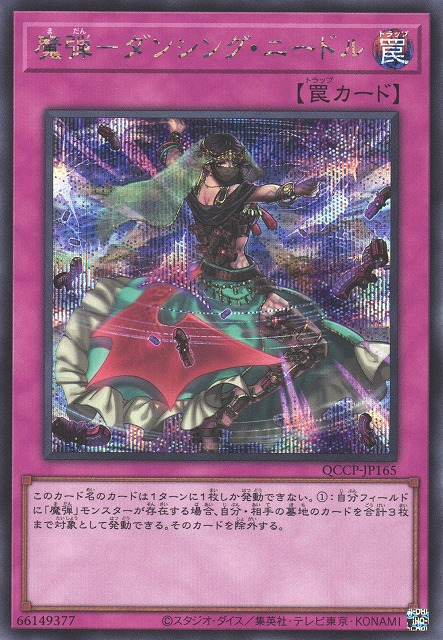 Magical Musket - Dancing Needle [QCCP-JP165-SCR] – Cardingedge