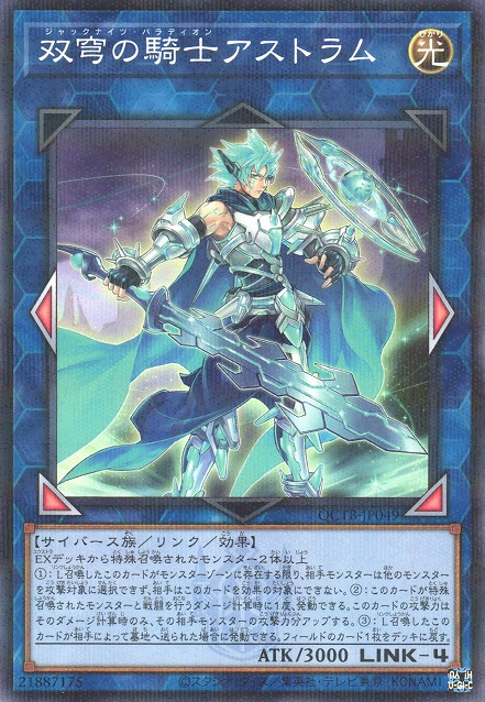 Mekk-Knight Crusadia Avramax [QCTB-JP049-NPR] – Cardingedge