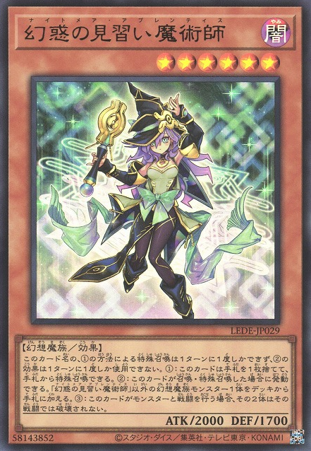 Nightmare Apprentice [LEDE-JP029-UR] – Cardingedge