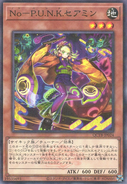 Noh-P.U.N.K. Ze Amin [QCTB-JP024-NPR] – Cardingedge