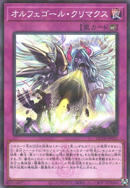 Orcust Crescendo [QCTB-JP052-NPR] – Cardingedge
