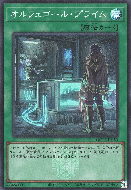 Orcustrated Return [QCTB-JP050-SR] – Cardingedge