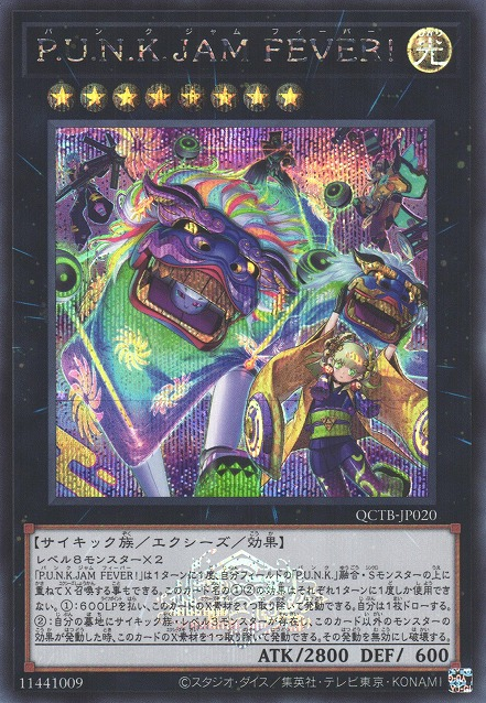 P.U.N.K. JAM FEVER! [QCTB-JP020-SCR] – Cardingedge