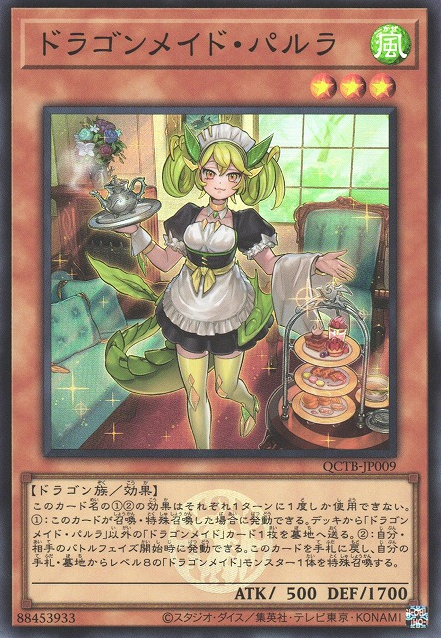 Parlor Dragonmaid [QCTB-JP009-SR] – Cardingedge
