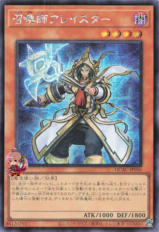 Aleister the Invoker (alternate artwork) [QCAC-JP056-AAW-SCR] – Cardingedge