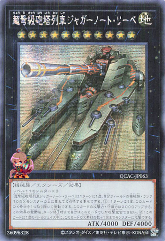 Superdreadnought Rail Cannon Juggernaut Liebe [QCAC-JP063-SCR] – Cardingedge