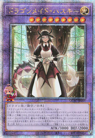 House Dragonmaid [QCAC-JP065-QCSCR] – Cardingedge