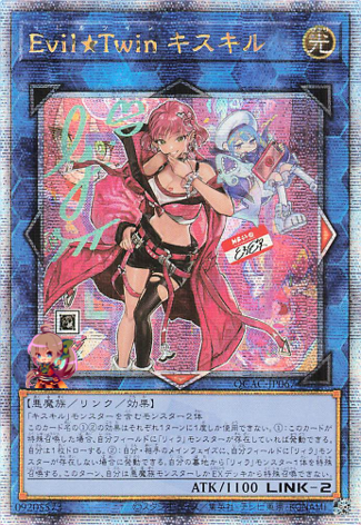 Evil★Twin Ki-sikil (alternate artwork) [QCAC-JP067-AAW-QCSCR] – Cardingedge