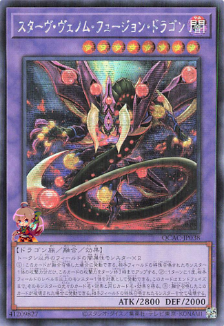 Starving Venom Fusion Dragon [QCAC-JP038-SCR] – Cardingedge