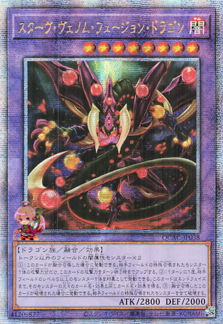 Starving Venom Fusion Dragon [QCAC-JP038-QCSCR] – Cardingedge