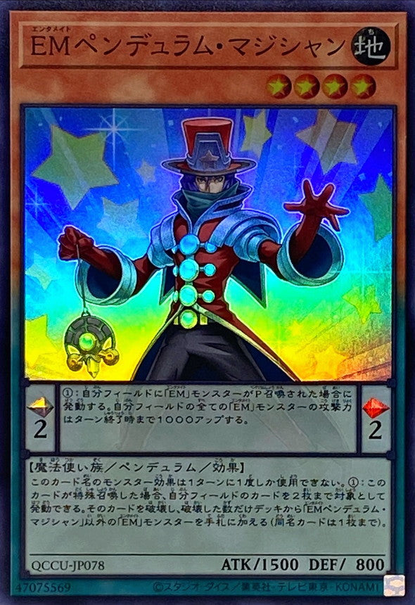 Performapal Pendulum Sorcerer [QCCU-JP078-SR] – Cardingedge