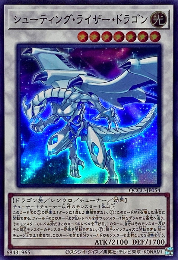 Shooting Riser Dragon [QCCU-JP054-SR] – Cardingedge
