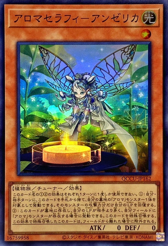 Aromaseraphy Angelica [QCCU-JP162-SR] – Cardingedge