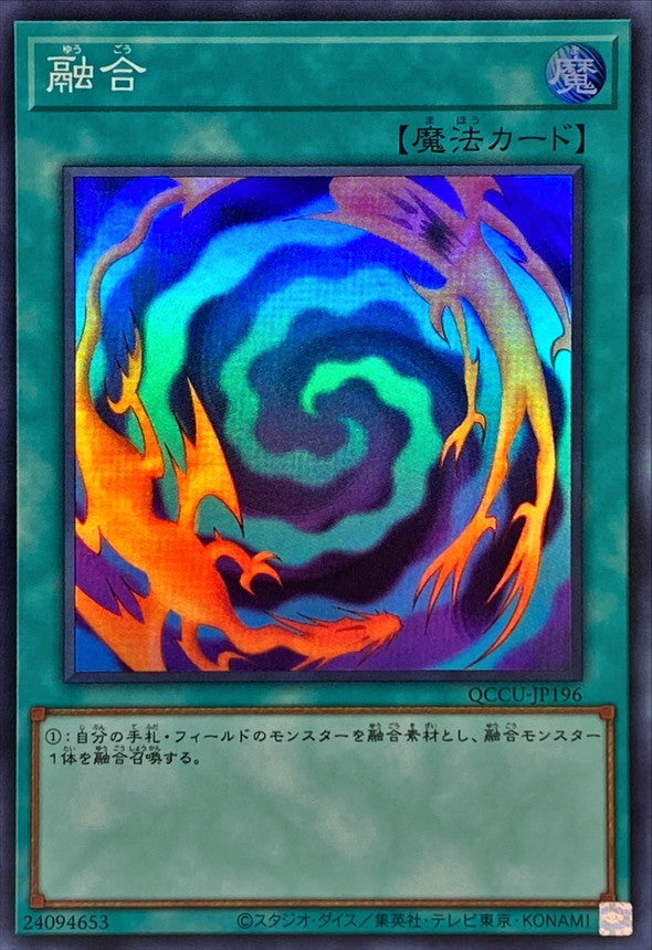Polymerization [QCCU-JP196-SR] – Cardingedge