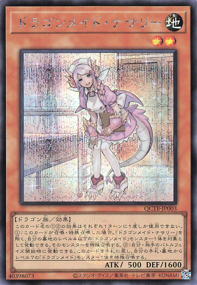 Nurse Dragonmaid [QCTB-JP003-SCR] – Cardingedge