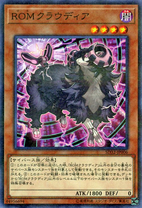 ROM Cloudia [SD32-JP006-NPR] – Cardingedge