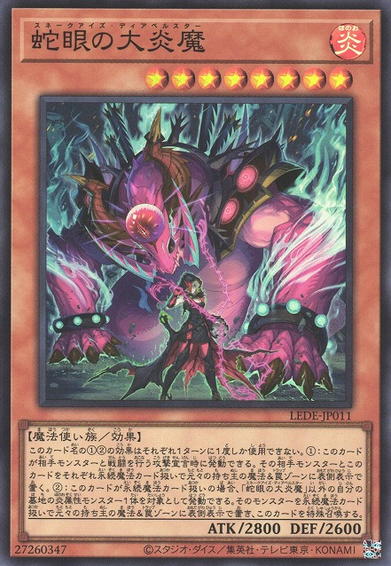 Snake-Eyes Diabellstar [LEDE-JP011-SR] – Cardingedge