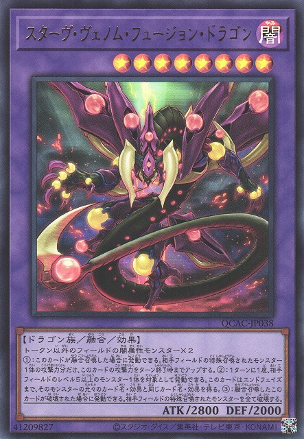 Starving Venom Fusion Dragon [QCAC-JP038-UR] – Cardingedge