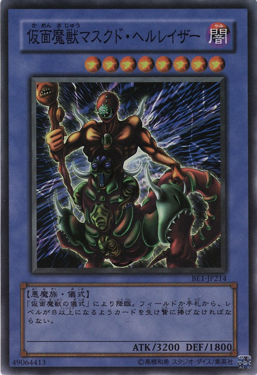 The Masked Beast [BE1-JP214-SR] – Cardingedge