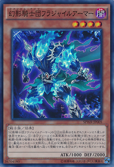 The Phantom Knights of Fragile Armor [SPWR-JP005-SR] – Cardingedge