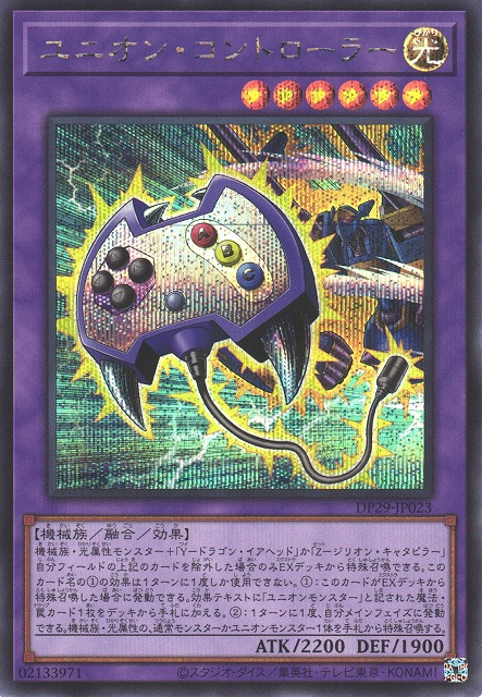 Union Controller [DP29-JP023-SCR] – Cardingedge