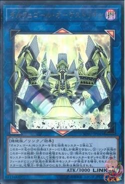 Orcustrion (Ultra Rare) [SOFU-JP045-UR] – Cardingedge