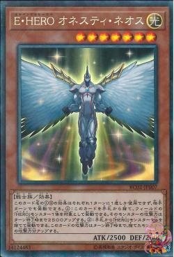 Elemental HERO Honest Neos (Collectors Rare) [RC02-JP007-CR] – Cardingedge