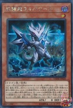 Fairy Dragon Larvalaur (Secret Rare) [DANE-JP020-SCR] – Cardingedge
