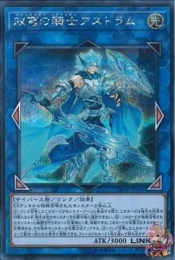 Mekk-Knight Crusadia Astram (Secret Rare) [DANE-JP047-SCR] – Cardingedge