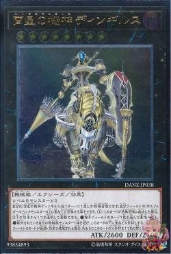 Sheorcust Dingirsu (Ultimate Rare) [DANE-JP038-UTR] – Cardingedge