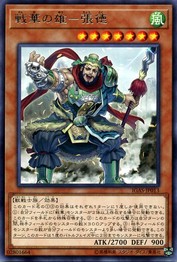 Senka Champion - Zhang De [IGAS-JP013-R] – Cardingedge